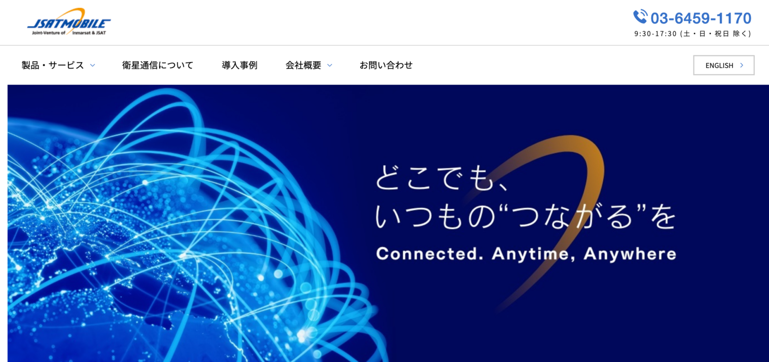 Paradigm’s SWARMGX VSAT Now Operates On The Inmarsat GX Network in ...