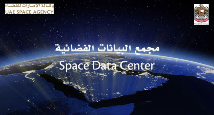 Amazon Web Services (AWS) + United Arab Emirates Space Agency sign ...