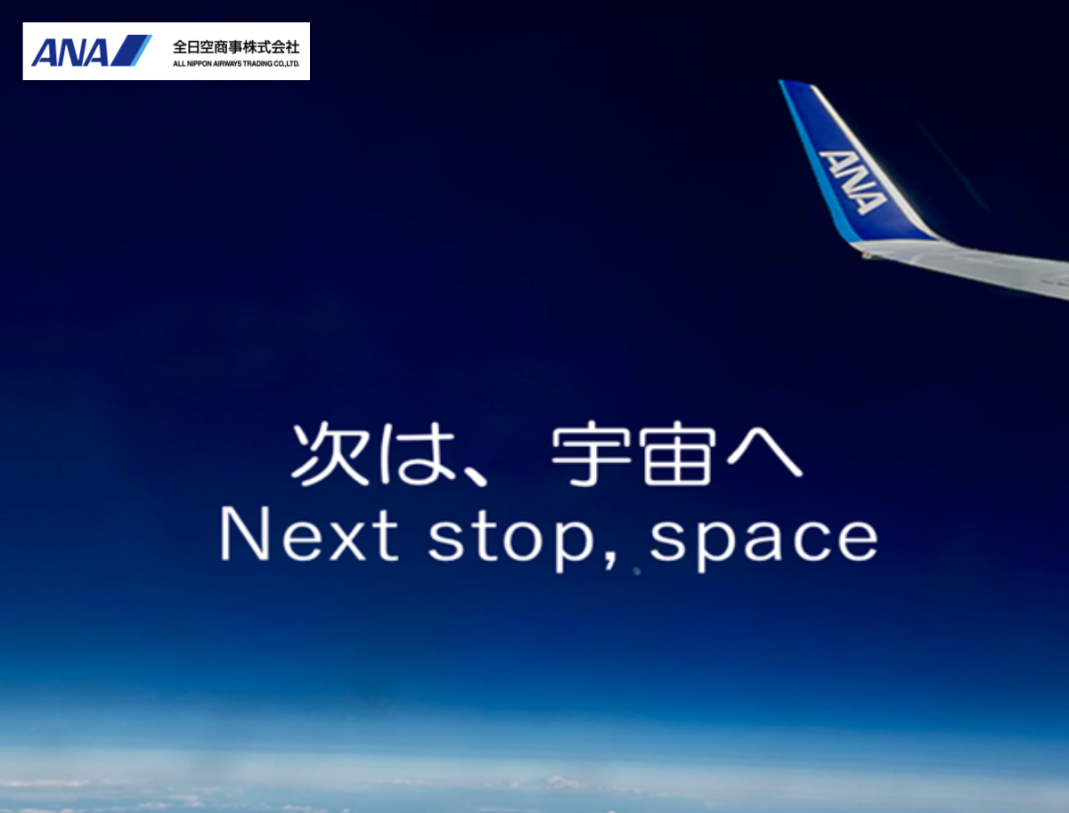 Zenno Astronautics + ANA Trading partner to rollout superconducting ...