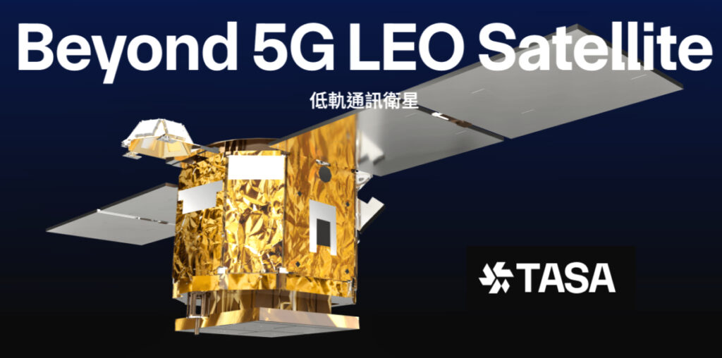 CesiumAstro to deliver space payloads + ground systems for Taiwan’s 1st ... CesiumAstro to deliver space payloads + ground systems for Taiwan’s 1st ...